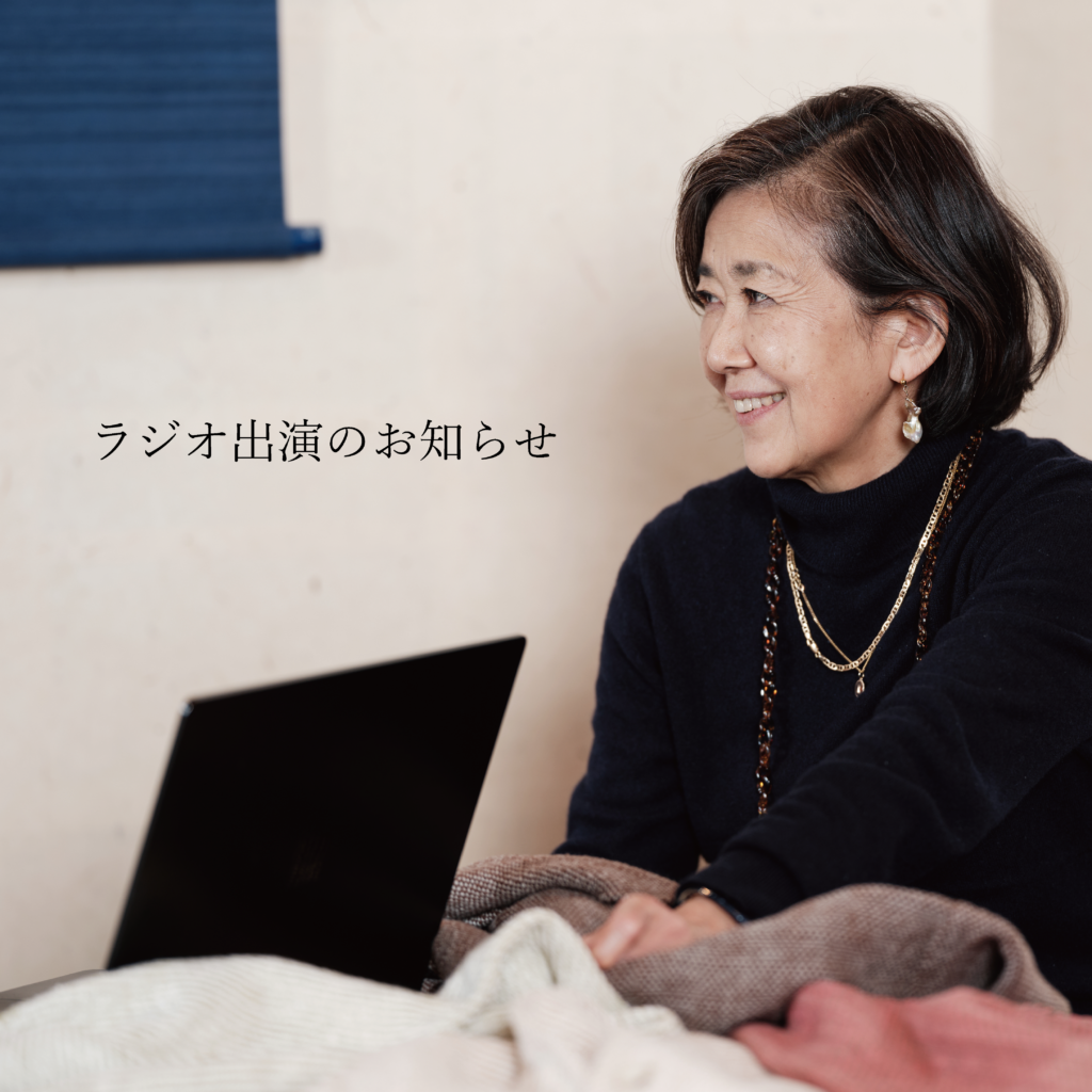 渋谷クロスFM 「Emily Channel」に出演いたしました - 掛け軸和紙の販売ならマスミ東京